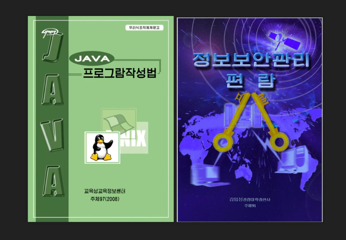 Launch of the “Korea Computer Center”: An E-library of North Korean ...