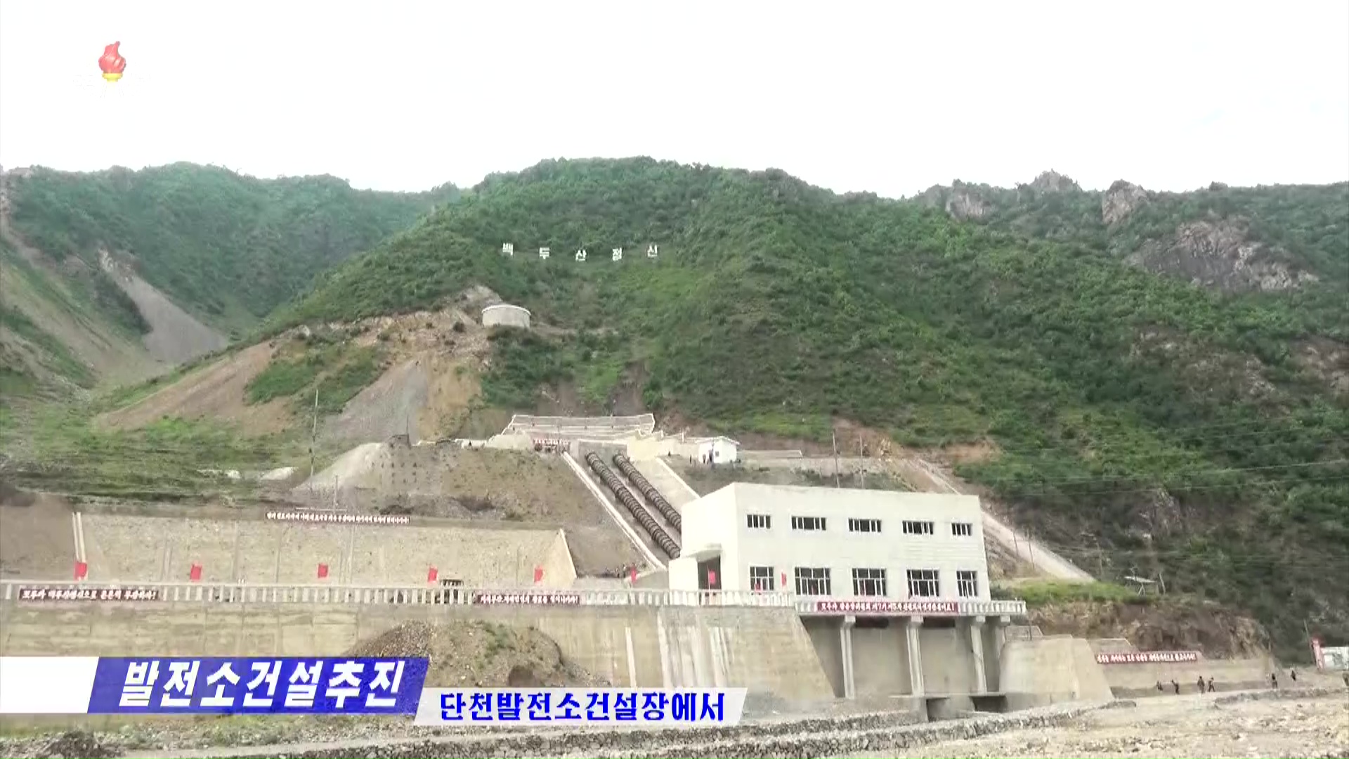 The Tanchon Power Station Project: Progress Lagging - 38 North ...
