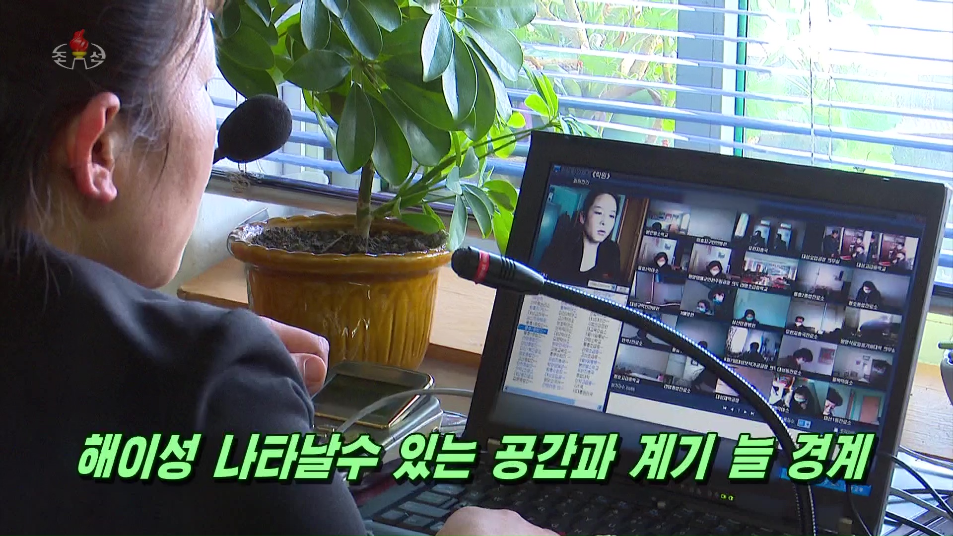 Rakwon: North Korea’s Video Conferencing Paradise - 38 North: Informed ...
