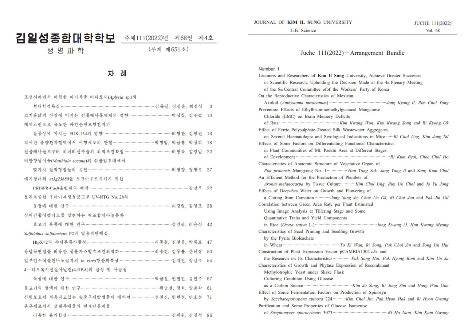 Journal of Kim Il Sung University: Life Science (김일성종합대학학보. 생명과학 / Kim ...