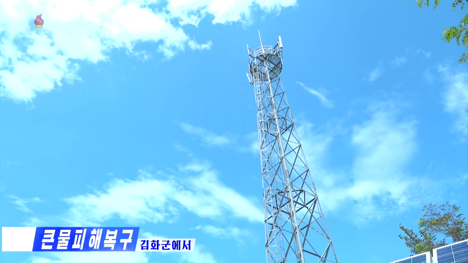 North Korea’s Energy Sector: Solar in Government and Telecommunications ...